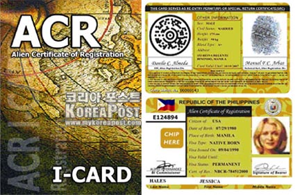 아이카드(ACR I-Card)란?